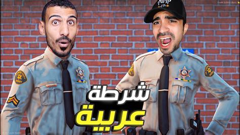 قراند مود الشرطة طاردت اكبر مجرم بالمدينة Gta V Youtube