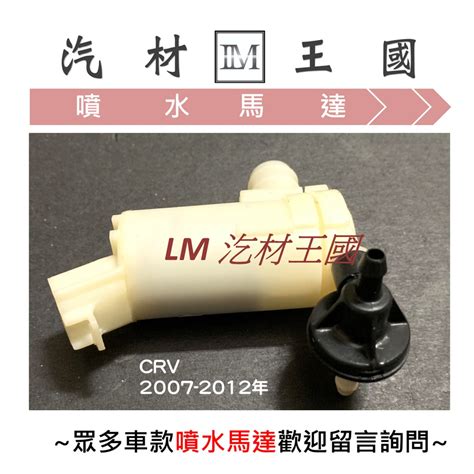 Lm Crv Honda