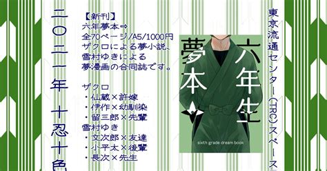 十忍十色 十忍十色其の二十五 お品書き カスミレ酒のイラスト Pixiv