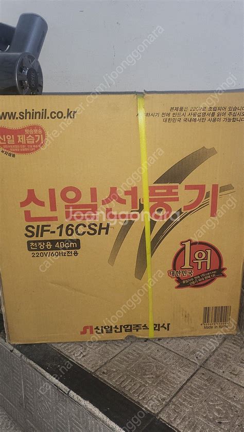 천장형 선풍기 에어컨 중고나라