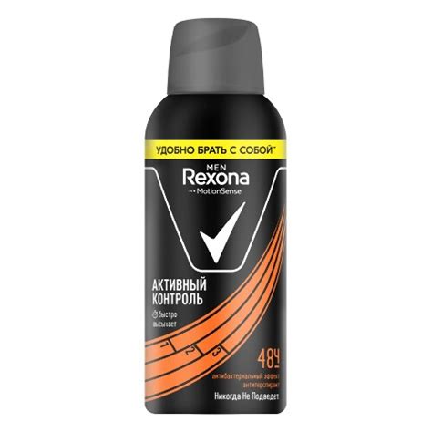 REXONA MEN АНТИПЕРСПИРАНТ АЭРОЗОЛЬ АНТИБАКТЕРИАЛЬНЫЙ ЭФФЕКТ 100МЛ ...
