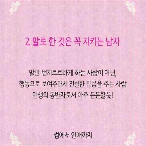결혼하고 싶은 남자 Best5 인스티즈instiz 이슈 카테고리