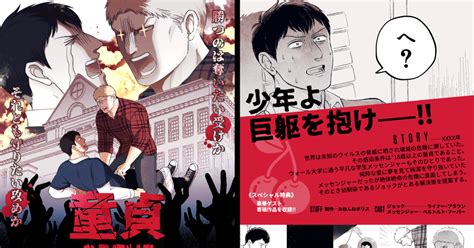 超壁外調査博2023夏 【520壁博】新刊サンプル Mdokのマンガ ベルライ Pixiv