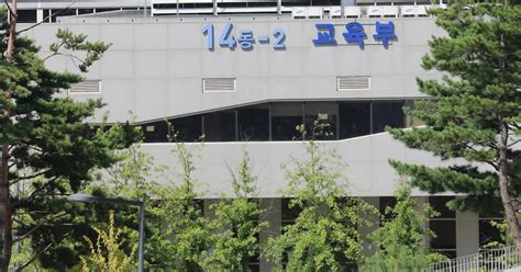 단독 교육부 이번엔 서울 주요 사립대학에 등록금 동결 당부