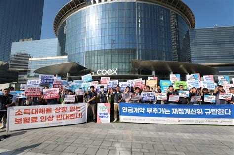 재정계산위 보고서 노후 보장 목표 상실별도의 길 제시종합 파이낸셜뉴스