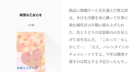 鬼灯の腐向け 鬼灯の腐向け小説100users入り 純情な乙女心を コロ蔵の小説 Pixiv