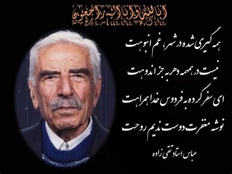 Abbas Ostad Taghi Zadeh On Linkedin دکتر ابوالحسن ندیم، استاد پیشکسوت و رئیس اسبق دانشکده