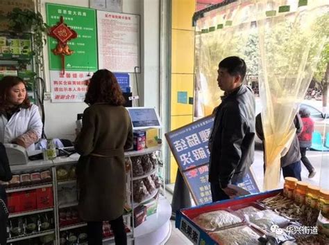 華興動態華興街道開展紅盾春雷行動專項檢查 每日頭條