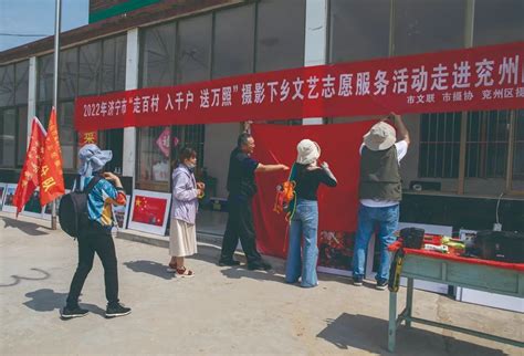 523中国文艺志愿者服务日——志愿服务走基层 摄影力量在行动 中国摄影家协会网