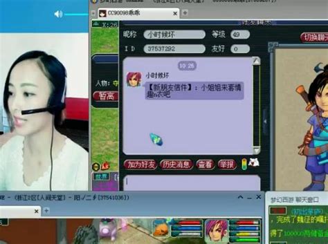 夢幻西遊新區女主播撕逼大戰你幫哪個？ 每日頭條