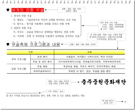 Itq한글 2020 문서작성능력평가3페이지 네이버 블로그