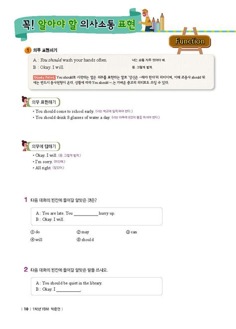 알라딘 미리보기 100발 100중 기출문제집 2학기 중간고사 중1 영어 Ybm박준언