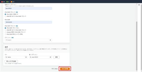 002aws環境におけるパブリックサブネット、プライベートサブネットの作成方法 Ubt It Lab