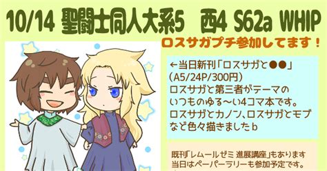 聖闘士同人大系5 1014おしながきとサンプル アミのイラスト Pixiv