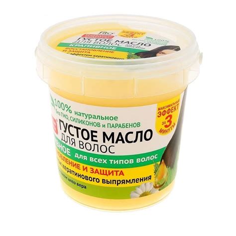 Густое масло для всех типов волос