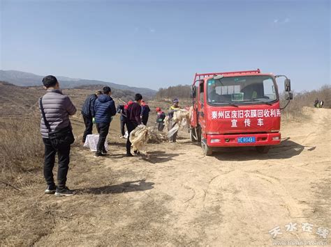 秦州区扎实开展废旧农膜清理回收利用活动 图 天水在线