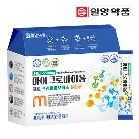 현대장터 마이크로바이옴 프로 프리바이오틱스 유산균