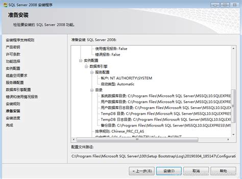 Sql Server 2008 精简版express和管理工具的安装以及必须重新启动计算机才能安装 Sqlserver的问题和第一次使用