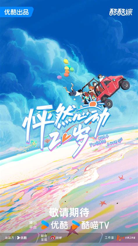 Twinkle Love Season 4 2024 Full Cast And Crew Mydramalist