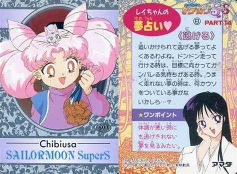 駿河屋 693 エッチングカード ：ちびうさ（アニメ・ゲーム）