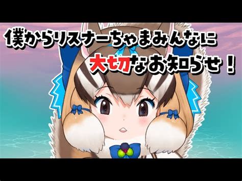 情報動物朋友V花栗鼠 小僧 畢業公告 動物朋友 哈啦板 巴哈姆特