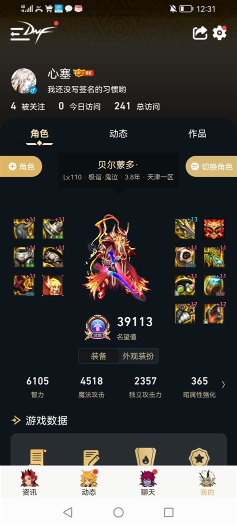 鬼泣灼烧破冰流短暂毕业了 感觉还行沃特碧们的colgdnf地下城与勇士 Colg玩家社区