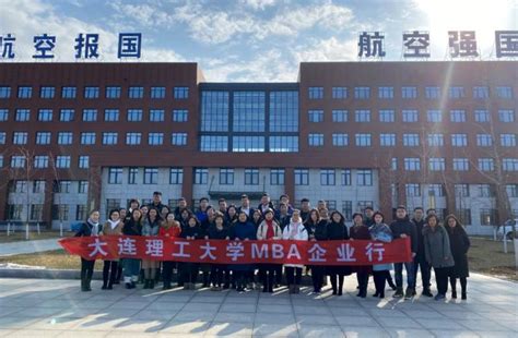 大连理工大学经济管理学院