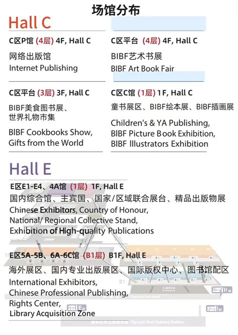 哈利·波特快闪店来了！第30届北京国际图书博览会开幕