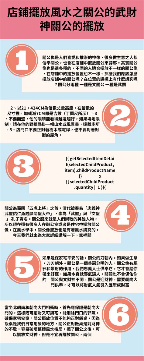 【關公與風水】店鋪擺放風水之關公的擺放禁忌 武財神關公的擺放風水應該怎樣放 辦公室擺放關公風水好嗎 港台免費五行分析網