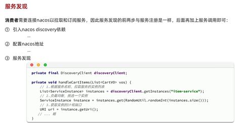 【黑马springcloud微服务开发与实战】（三）微服务01 技术栈