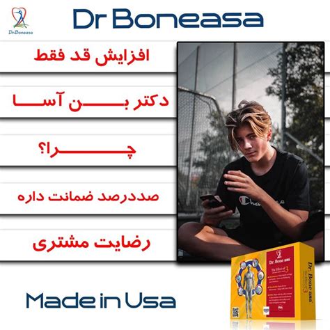 رضایت صد درصدی با دکتر بن آسا