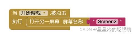 利用mit App Inventor安卓图形化开发入门 Csdn博客