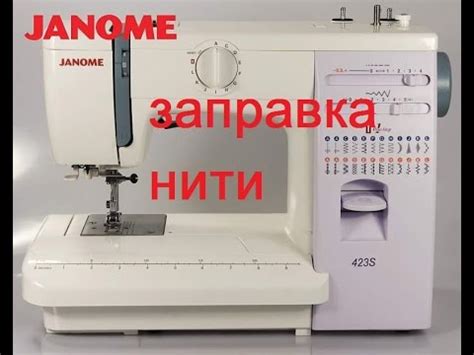 Janome 423S заправка нити - YouTube