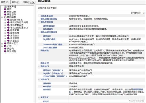 02 Python调用处理工业相机python调用海康工业相机 Csdn博客