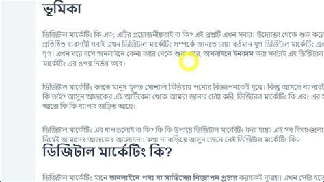Digital Marketing Course Bangla Part 1 Youtube