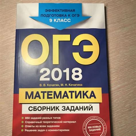 Задания огэ математика 2018 – Telegraph