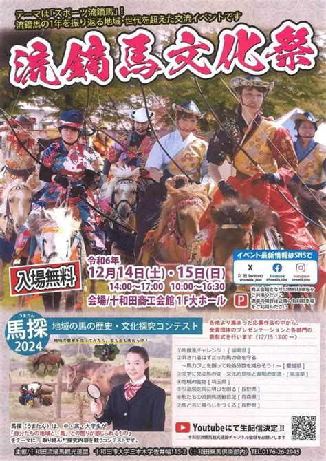 七戸町総合アリーナオープニングイベント 青森県七戸町 青森県十和田市から情報発信！とわこみゅ