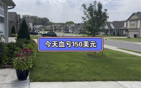 今天太郁闷了，出去上个班竟然亏了150美元美国外卖小哥不好当啊 在美国的福建人 在美国的福建人 哔哩哔哩视频