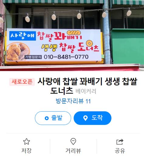 생방송투데이 옛날도넛 행복을 전하는 40년 변함없는 진심 경기도 여주시 인생분식 Sbs Kr