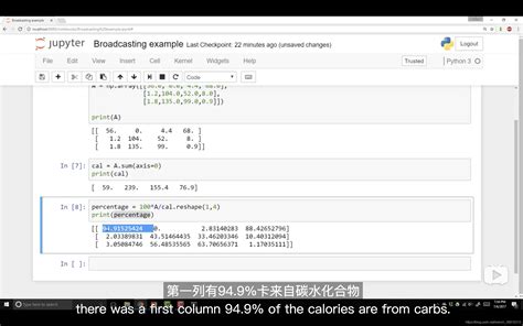 215 Python 中的广播 深度学习 Stanford吴恩达教授深度学习中广播 Csdn博客