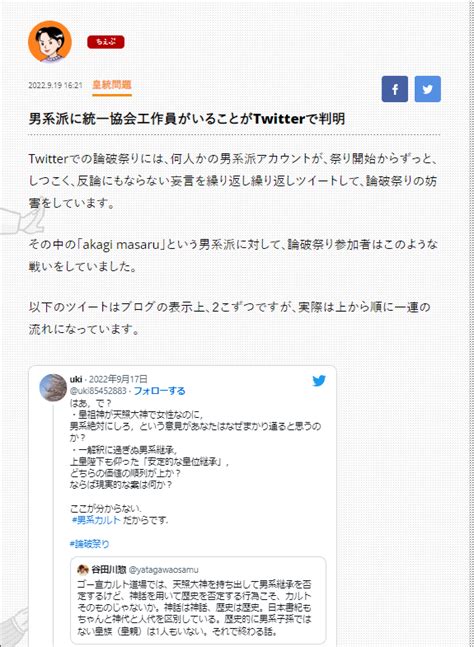 Akagi Masaru On Twitter 【拡散希望】 ゴーセン道場ってこんな虚偽を流布する処 それを多くの国民に知っていただきたい