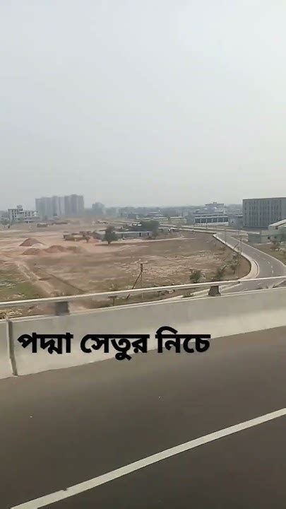 প্রধানমন্ত্রী ️শেখ ️হাসিনা🌹ফরিদপুরকে ️মডেল ️ টাউন ️বানিয়েছে ️ ইউরোপ ️আমেরিকার ️ থেকেও ️সুন্দর