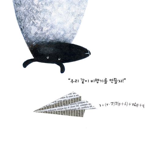 알라딘 미리보기 비행기를 만들자