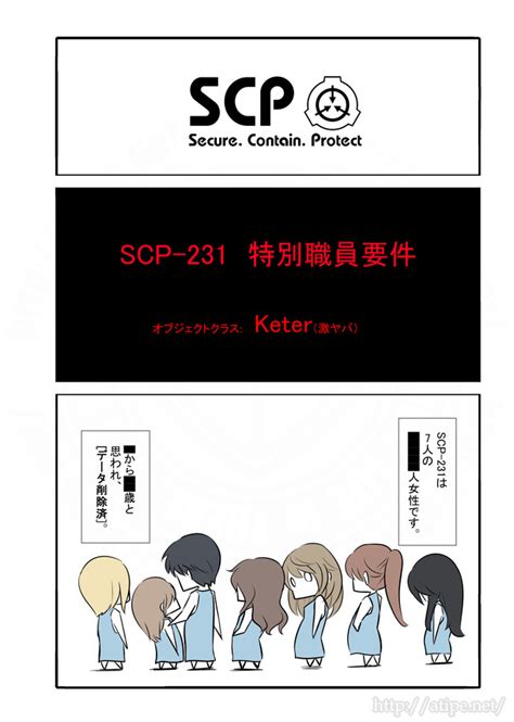 Scpをざっくり紹介 第47話「scp 231」 松（a・typecorp．） ニコニコ漫画