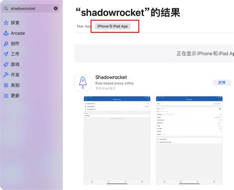 M1 Mac用ios App抓包 Zgaos Blog