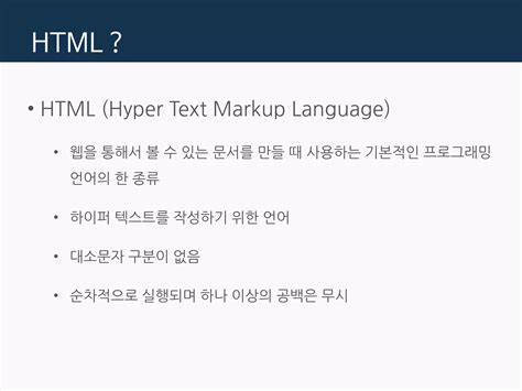 웹 개발 스터디 01 html css ppt
