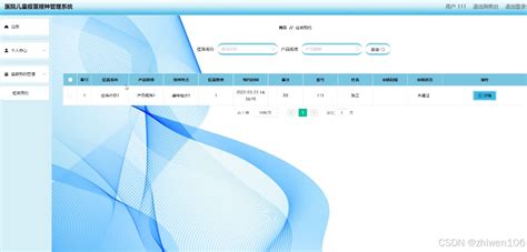 基于nodejsvue医院儿童疫苗接种管理系统 开题源码程序论文 计算机毕业设计 Csdn博客