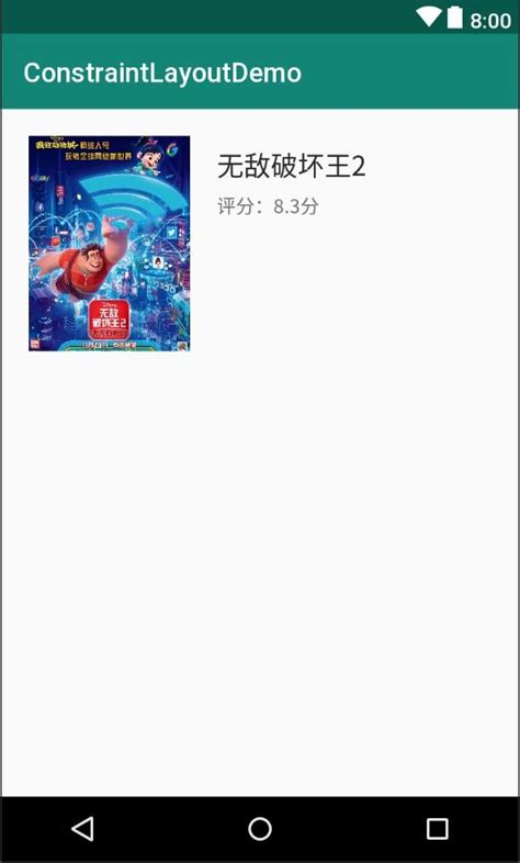Android开发 掌握constraintlayout（十一）复杂动画！如此简单！ 个人文章 Segmentfault 思否
