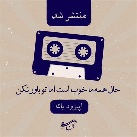 برنامه‌ی آن‌سو از رادیو راه رشد فصل اول آن‌سوی خدمات روانشناختی اپیزود