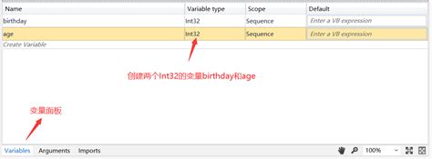 UiPath变量介绍和使用 知乎